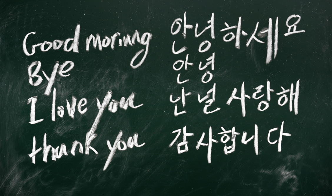 Lista de verbos en coreano | Superprof