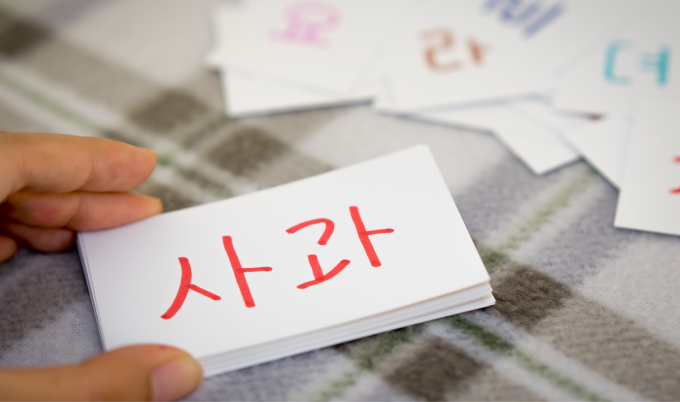 Lista de verbos en coreano | Superprof